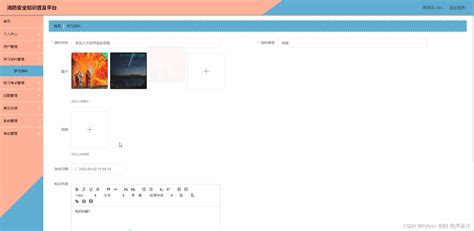 Springbootjavaphpnodepython消防安全知识普及平台【计算机毕设】基于spingboot的高校消防宣传系统需求分析 Csdn博客