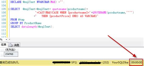 sql server 中varchar（max）变量赋值引起的性能问题。 潇湘隐者 博客园