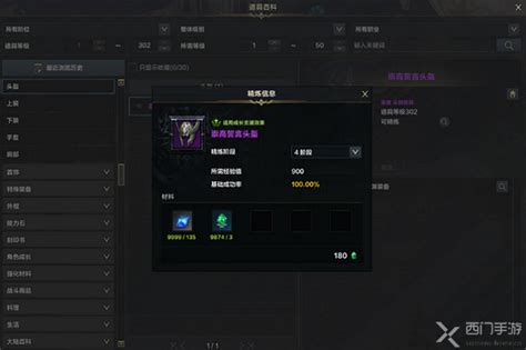 命运方舟装备等级品质怎么提升 装备强化攻略 西门手游网