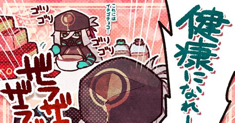 腐向け えふごログ きな炬のイラスト Pixiv