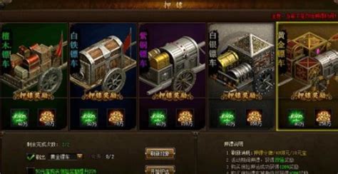 问道押镖几点到几点 问道手游大神回答 梦幻手游网