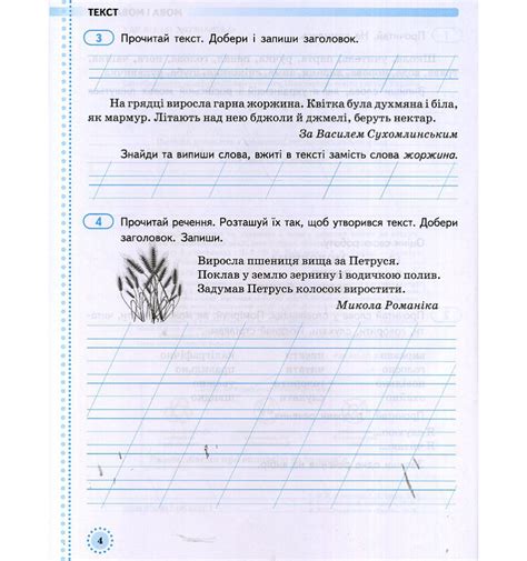 Українська мова та читання 2 клас НУШ Робочий зошит Частина 2 до підручн Коваленко О М