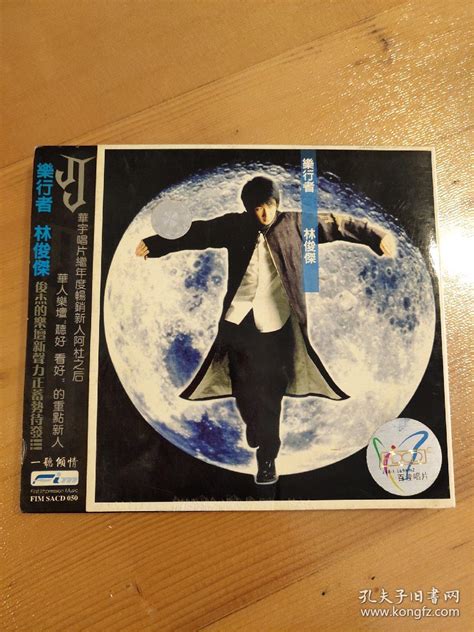 林俊杰乐行者cd孔夫子旧书网