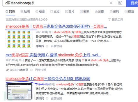 msf另类加壳免杀火绒 freebuf网络安全行业门户