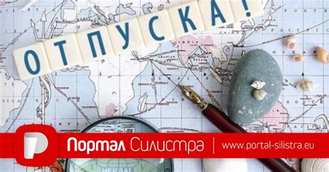 Правителството прие промени в Наредбата за работното време почивките и отпуските Портал Силистра