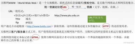 考研 408 【计算机网络】 应用层 计算机408 csdn博客