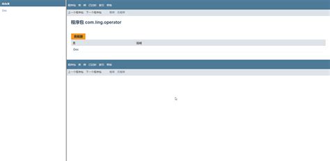 Javadoc 文档注释 详解 星余明 博客园