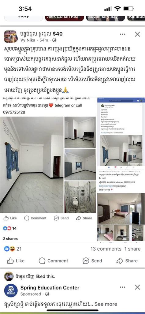 ផ្ទះជួល បន្ទប់ជួល ទីក្រុងភ្នំពេញ