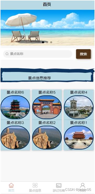 Javaphpnodejspython“携手同游”旅游社交平台【2024年毕设】 Csdn博客