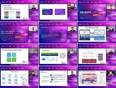 人工智能、云原生、边缘计算趋势洞察｜“2022 智能云边开源峰会”圆满举办 知乎