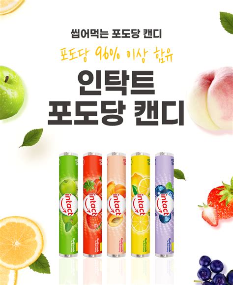인탁트 포도당 캔디 블루베리 요거트맛 1개 사탕 독일 무설탕 저혈당 약국 피로회복 오아시스마켓 믿을 수 있는 먹거리