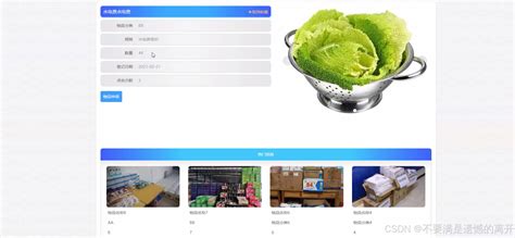 基于spring Boot疫情返乡报备系统 Csdn博客