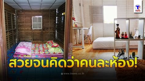 สาวรีโนเวทห้องนอนบ้านไม้เก่า ให้กลับมามีชีวิตชีวาอีกครั้งด้วยงบแค่ 12 696