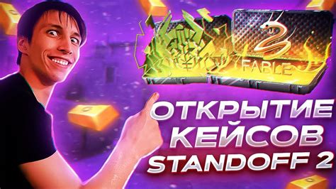 Стендофф 2 Standoff 2 ДУЭЛИ МИНИ ИГРЫ ОБНОВА Shorts Standoff2 стандофф2 стендофф2