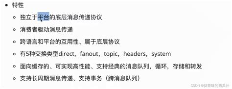 Rabbitmq学习笔记1（小滴课堂）简介 Csdn博客