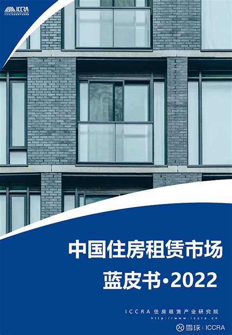 中国住房租赁市场蓝皮书｜租住幸福指数：上海第一，深圳第二，广州第三 近年来，随着我国流动人口规模不断扩大，大量新市民、青年人持续流入，大城市