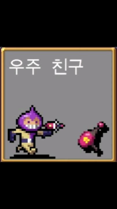 뱀파이어 서바이벌 우주 친구 Youtube