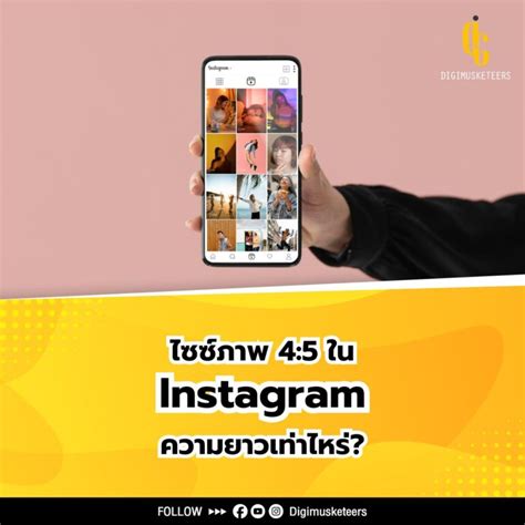 บริการของเรา ดิจิมัสเกตเทียส์ Performance Marketing Agency