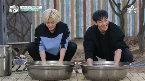 [예능] 지붕위의 막걸리 14회 190205 뉴이스트 렌 X 백호 막걸리 지옥에 빠졌다 A K A 노동열차 Youtube