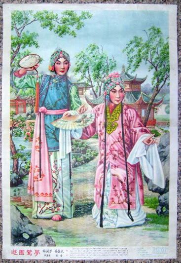 53年 梅兰芳梅葆玖为原形王柳影华西岳绘宣传画阿东年画店【7788收藏】