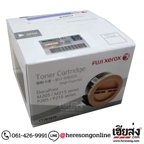 Fuji Xerox Ct201610 ตลับหมึก สีดำ ของแท้ ประกันศูนย์ เฮียส่ง คอม