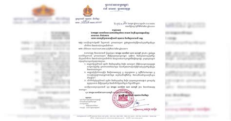 ក្រសួងអប់រំ បានចេញសេចក្ដីបញ្ជាក់ អំពីវស្សមកាលធំ ការឈប់សម្រាក