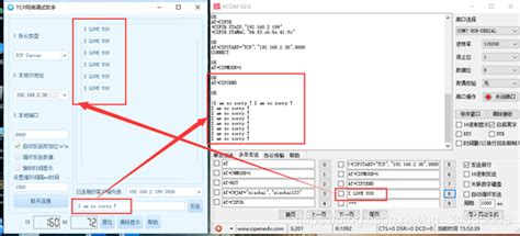 Esp8266 Wifi 模块串口调试过程 实现通过互联网实现数据远程传输（结尾含驱动代码链接）esp8266wifi模块代码 Csdn博客