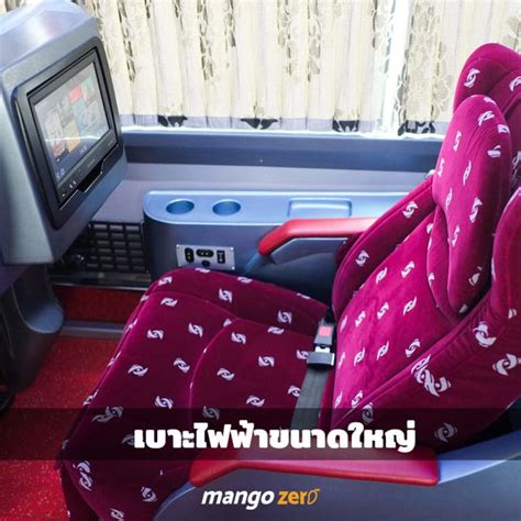 รีวิว ‘เวียงพิงค์บัส รถทัวร์ระดับ Super V I P หรูหรา ราคาน่ารักจาก ‘สมบัติทัวร์