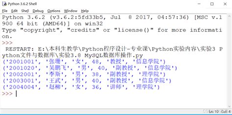 Python Mysql数据库操作 Csdn博客