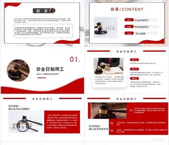 风险PPT模板素材大全下载 摄图网办公文档