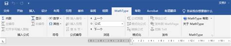 如何在office 2019加添加mathtype mathtype commands 2019 csdn博客