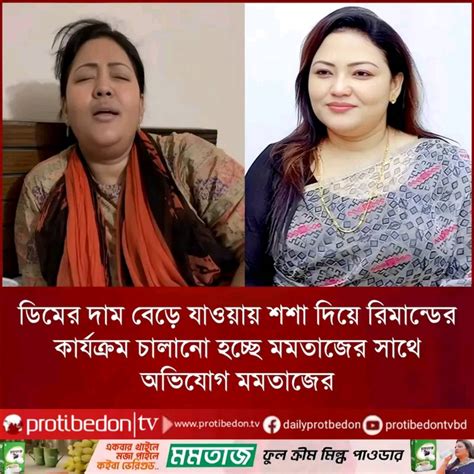 Protibedon Tv ম্যাচ হেরে লিটন কে দায়ী করে ফেসবুক পোষ্ট Facebook