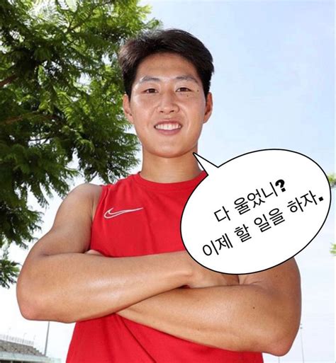 이강인에 있는 아름 신님의 핀 축구 선수 선수 남자
