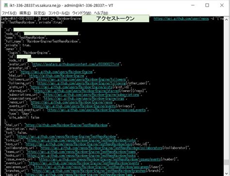 Github Rainbow Engine