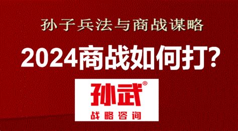 2024品牌策划公司如何做孙武战略咨询答案是品类兵法 天极网