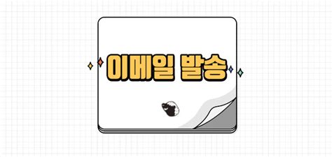 고객에게 바로바로 쉽고 빠르게 이메일을 보내보세요 리틀리 업데이트 안내