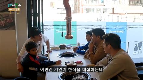 한국와서 기안84 만난 포르피 가족 연예이슈 수다방 네모판