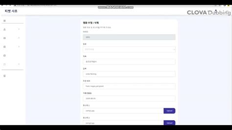 웹 개발 포트폴리오 영화관 관리자 사이트 Youtube