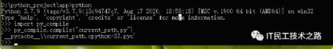 批量编译生成python的pyd文件 你没有想象的那么重要 博客园 批量编译生成python的pyd文件 你没有想象的那么重要 博客园