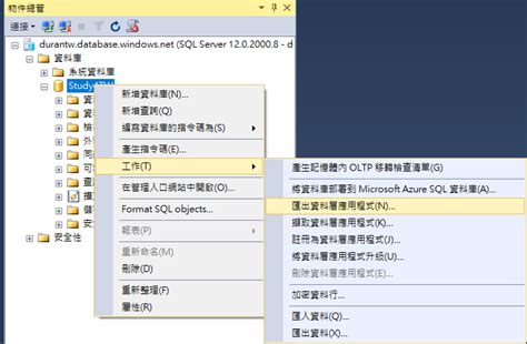 Database Sql Server 資料層應用程式匯入匯出 Azure Sql 備份與還原