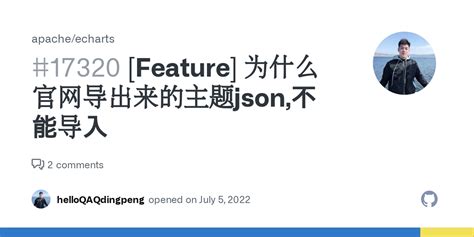 Feature 为什么官网导出来的主题json不能导入 · Issue 17320 · Apacheecharts · Github