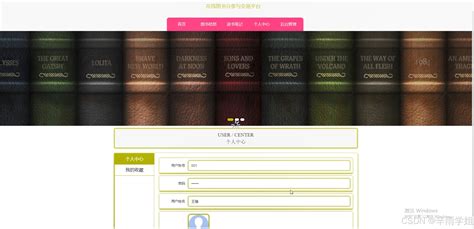 Java计算机毕业设计在线图书分享与交易平台（开题程序论文） Csdn博客