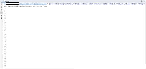 Java から までの範囲で素数を求めて表示するサンプルプログラム たいらのエンジニアノート