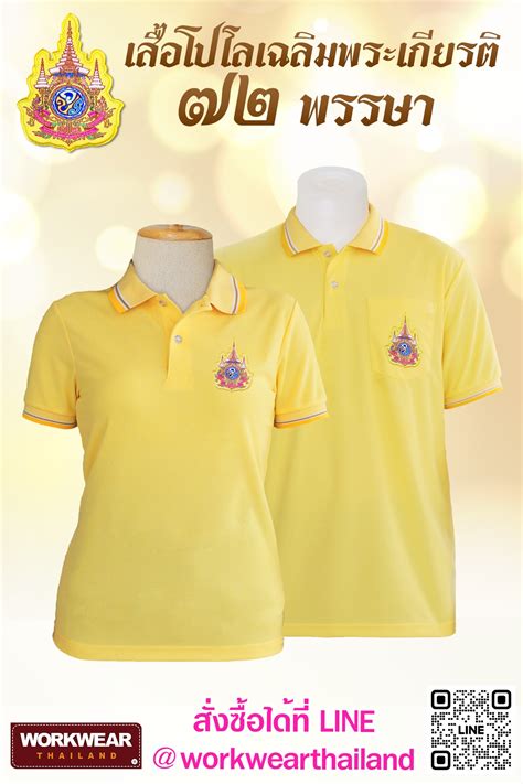 ‼️ทีมการผลิต เสื้อ 72 Workwear Thailand เพจหลักโรงงาน