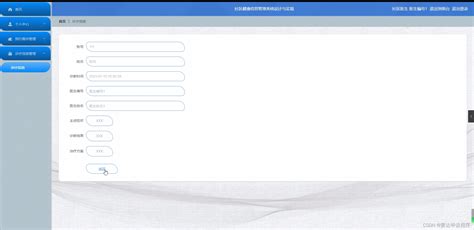 Ssm社区健康信息管理系统设计与实现程序开题 Csdn博客