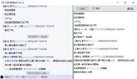 OcrHelper文字识别助手 ocr文字识别软件 下载及使用教程 科技师