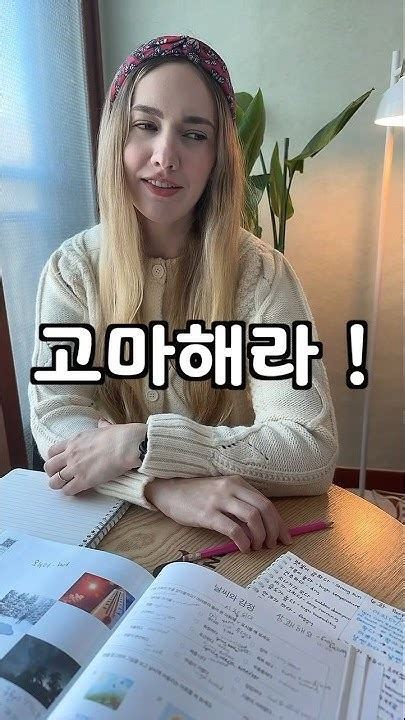 🇰🇷한국어 공부하는 🇺🇸미국인 아내 괴롭히기 Youtube