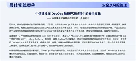 深度解读中国devops现状调查报告（2022） 业务研发运营一体化bizdevops 嘉为蓝鲸的博客 csdn博客