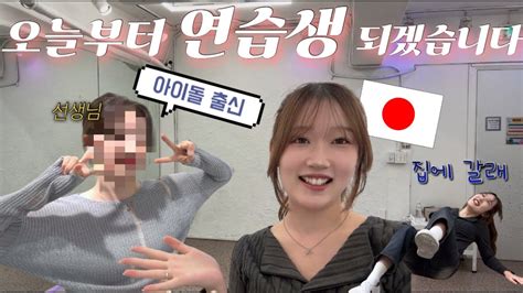 아이돌 연습생진짜 대박이다 Youtube