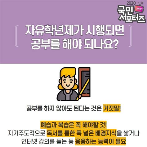 자유학기제 자유학년제 뭐가 다른 걸까요 네이버 블로그